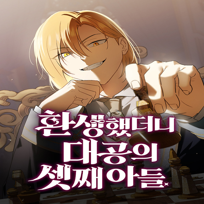 A Mercenary’s Rebirth Among Nobles - Chapter 1 - Indra Translations